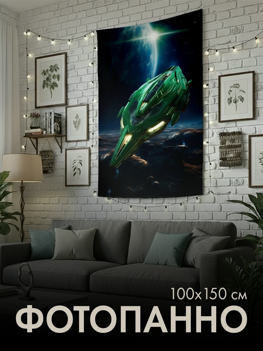 Панно тканевое PrintyFull / 100x150 см / футуристическая