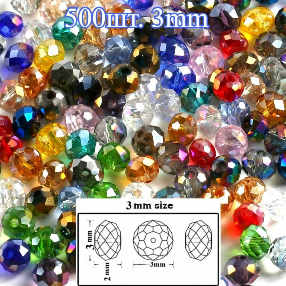 Граненые стеклянные бусины 3mm 4mm 6mm 8mm 10mm