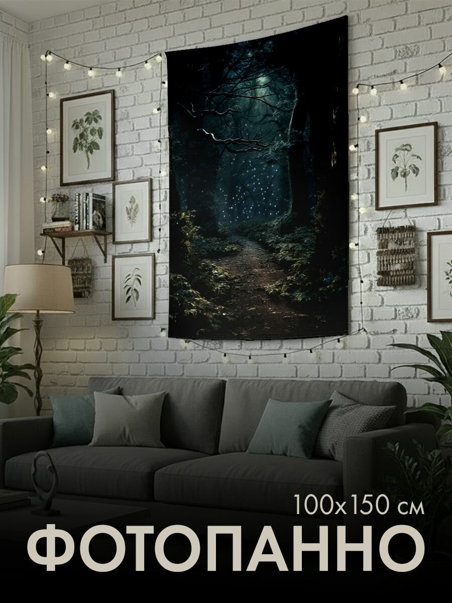 Панно тканевое PrintyFull / 100x150 см / ночной лес