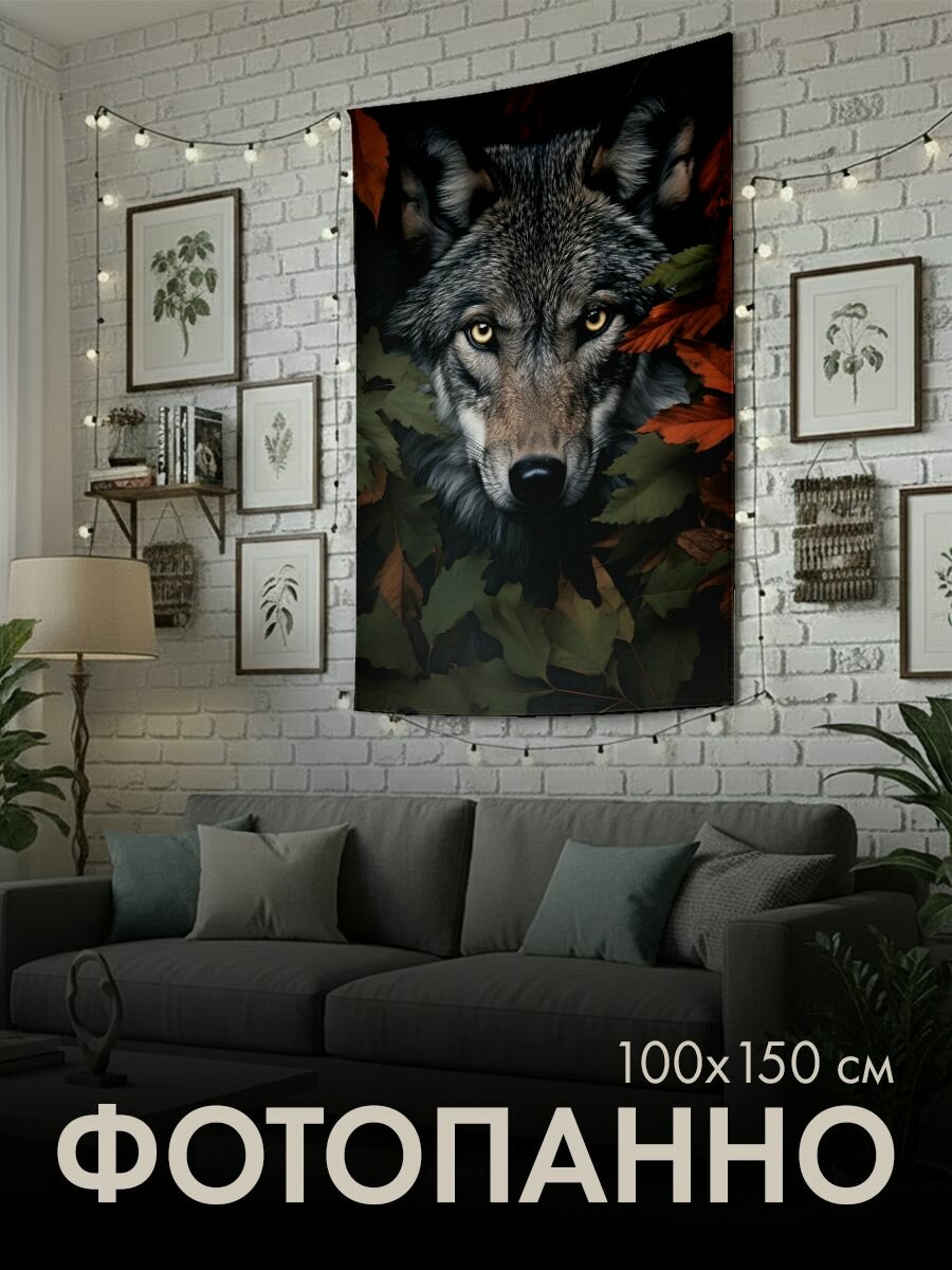 Панно тканевое PrintyFull / 100x150 см / волк, скрытность