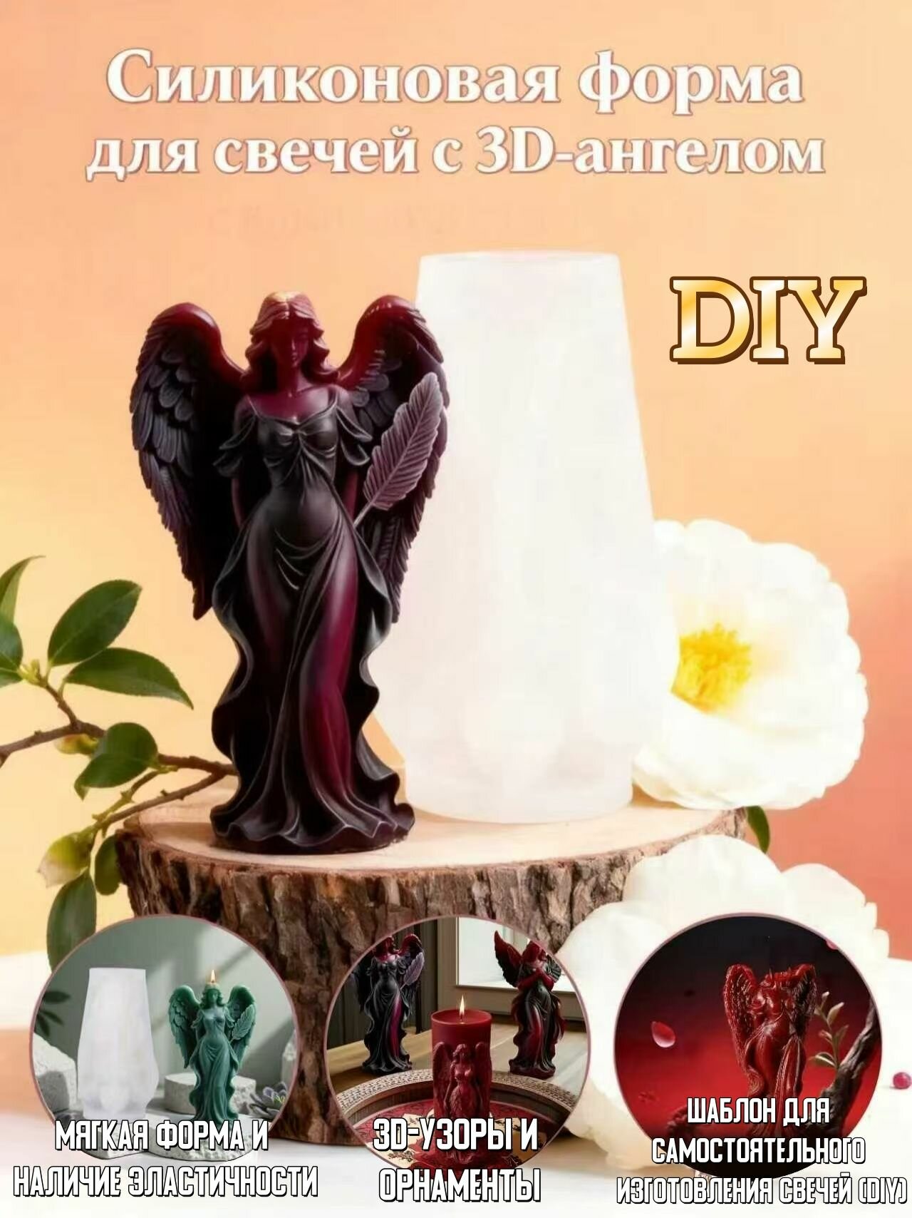 DIY силиконовая форма "Ангел" Для изготовления гипса, свечей, шоколада