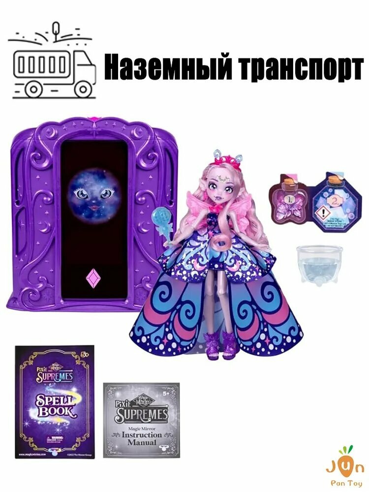 Moose Magic Mixie Pixie Supremes Magic Mirror. Luna / для детей интерактивная игрушка кукла для девочки более 50 световых и звуковых эффектов с куклой Pixie Supreme 10.5"и аксессуарами