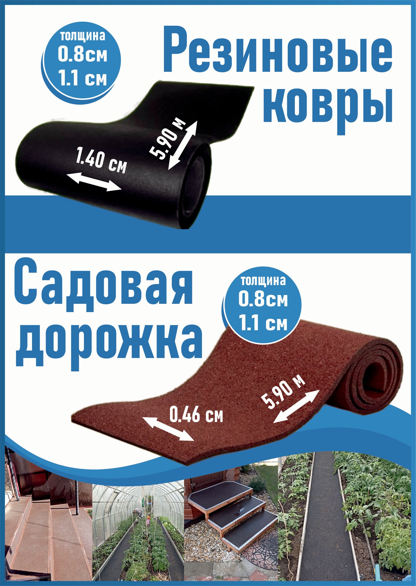 Ковёр из резиновой крошки, 0,8x1400x5900 см, цвет шоколад