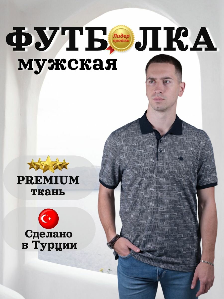 Футболка спортивная