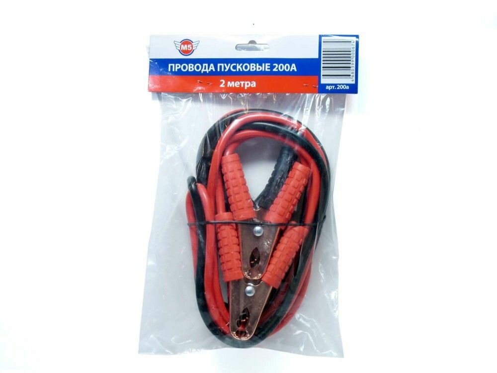 Провода пусковые 200а - 2,0 м