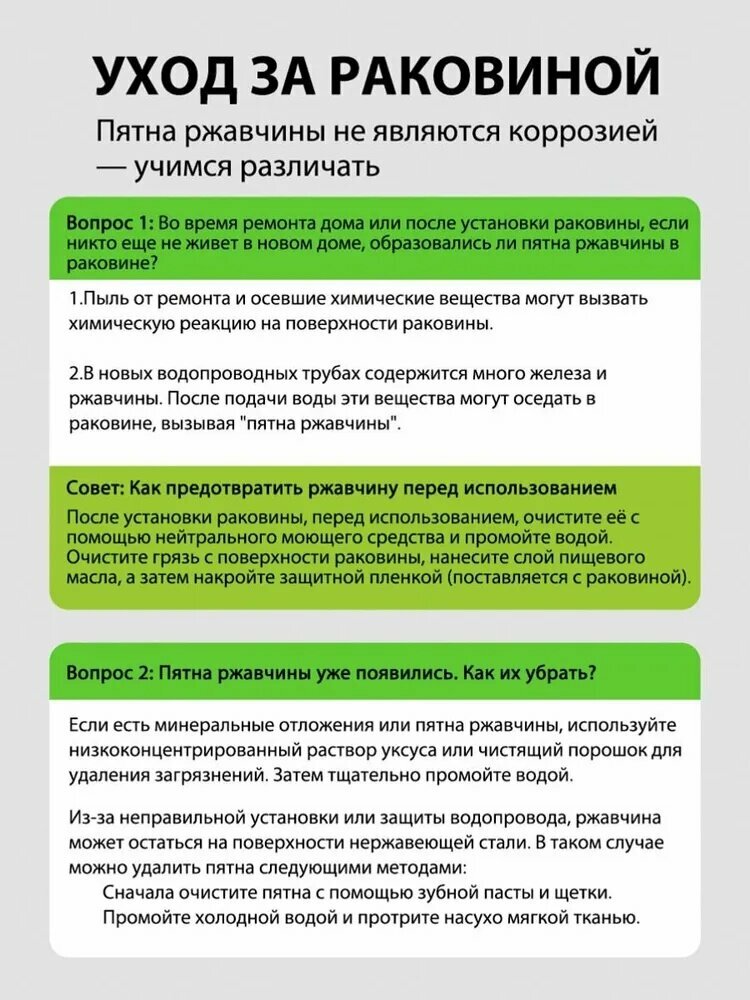 Мойка — фото 1