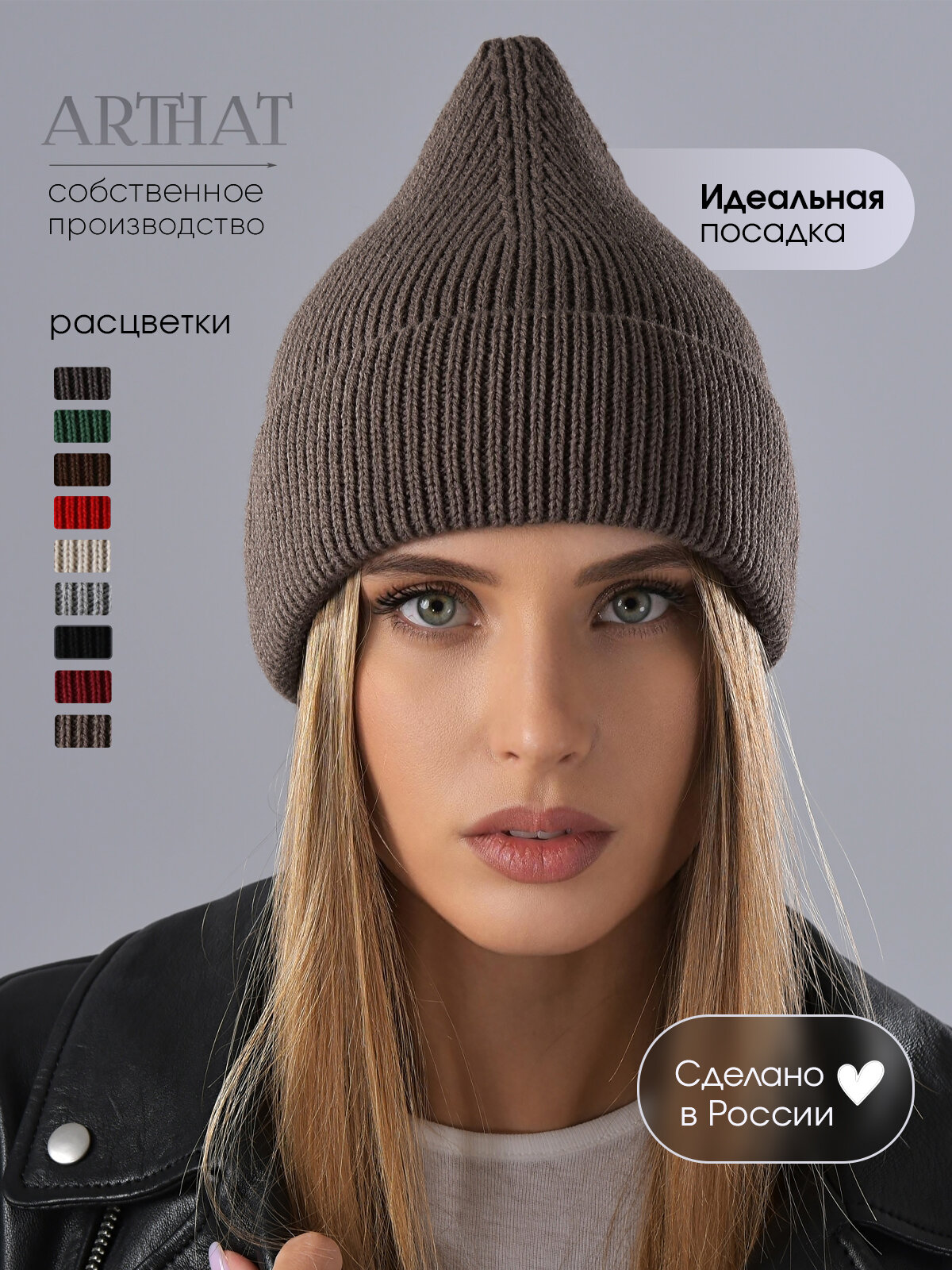 Шапка-бини Осень-зима 2025 для женщин