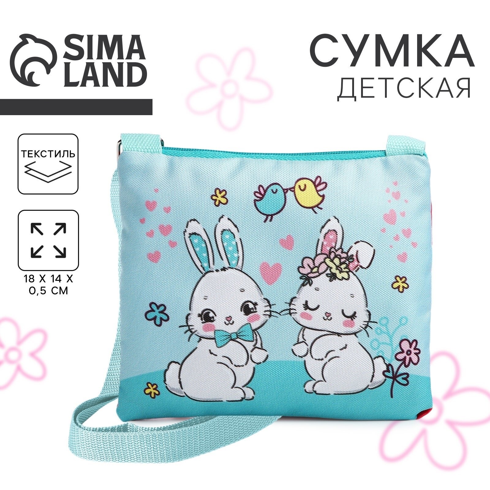 Сумка клатч NAZAMOK KIDS