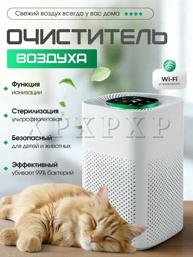 Очиститель воздуха Очиститель воздуха_3_SILI