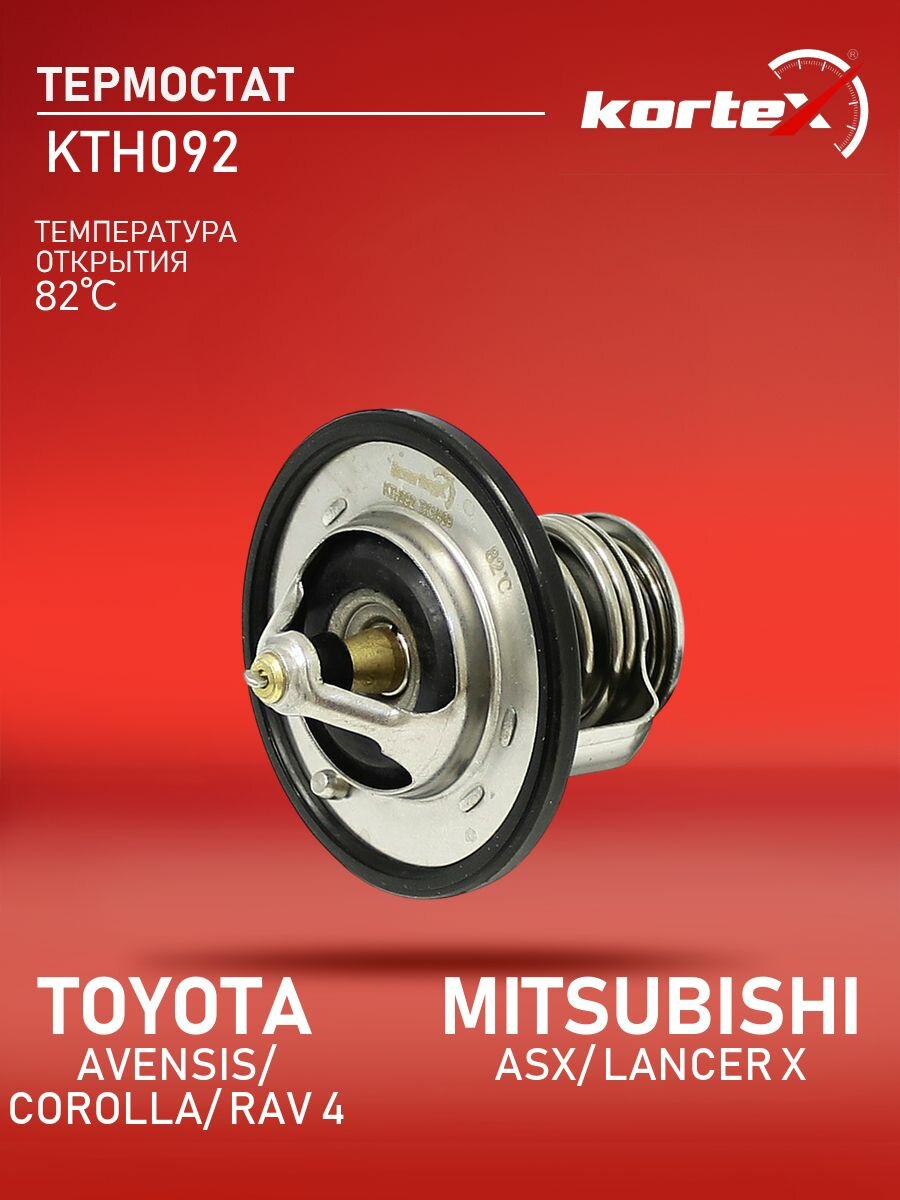 Термостат Kortex для TOYOTA AVENSIS, COROLLA, RAV 4, MITSUBISHI ASX, LANCER X