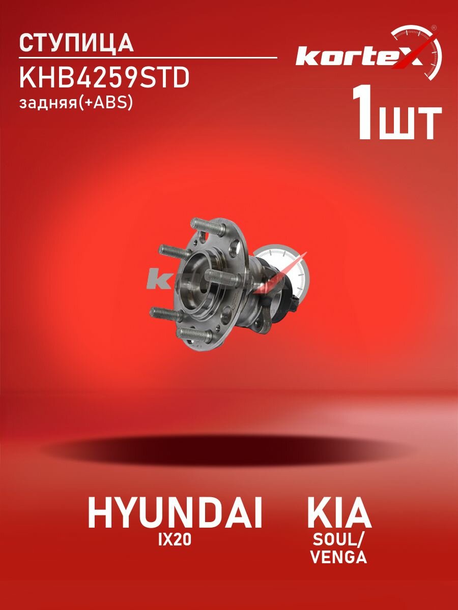 Ступица (задняя) Kia Киа Soul Соул 09- Kia Киа Venga 10- VKBA7565 527502K000 527502K100