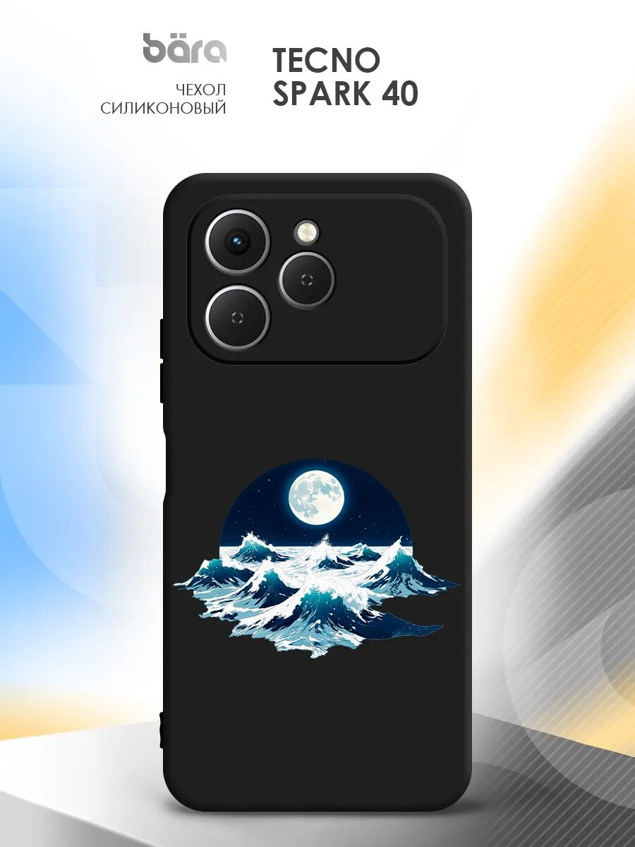 Чехол на Tecno Spark 40, Техно Спарк 40, накладка, защитный, с рисунком