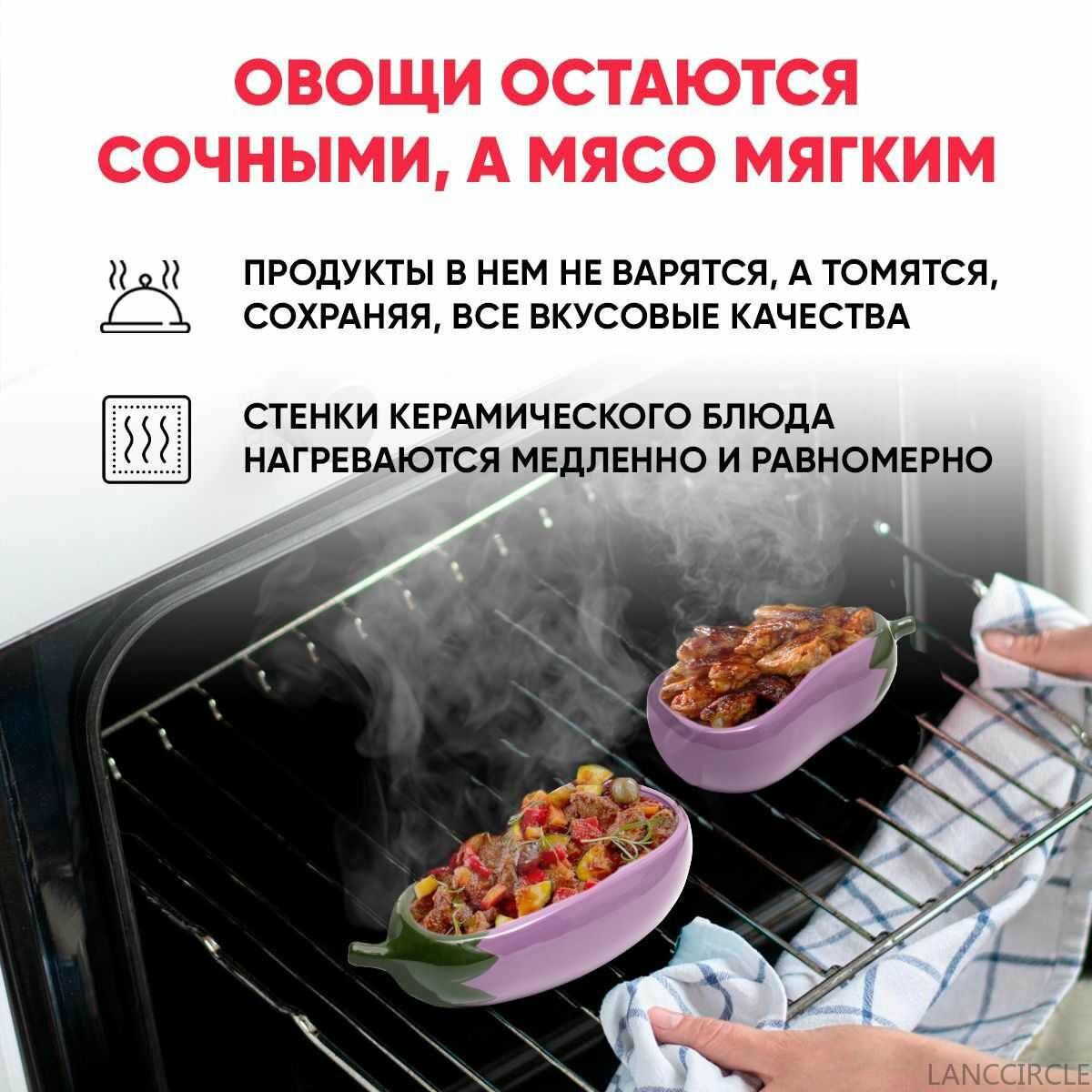Форма для запекания — фото 1