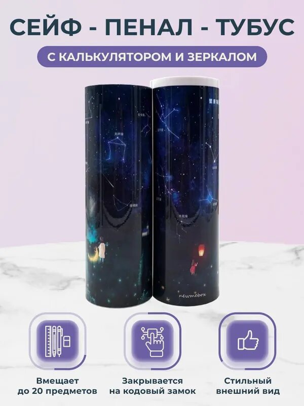 Школьный пенал с кодовым замком для канцелярских принадлежностей