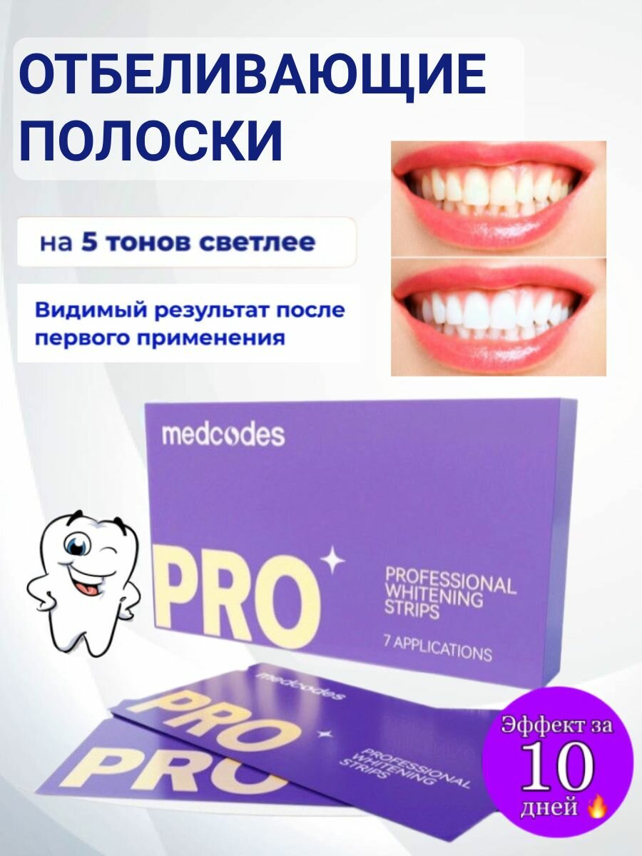 Отбеливающие полоски для зубов ONE MOMENT — домашнее отбеливание зубов White-формат