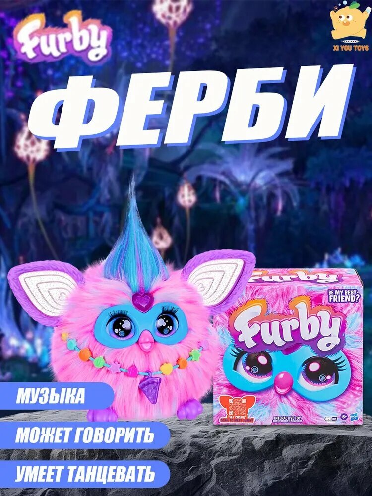 Hasbro Furby Cotton Candy / Стильная Интерактивная Плюшевая Игрушка Фёрби С 15 Аксессуарами, Подходящая Для Детей В Возрасте От 6 Лет