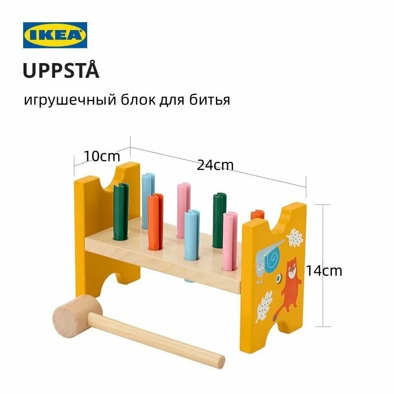IKEA Игрушечный блок молотка