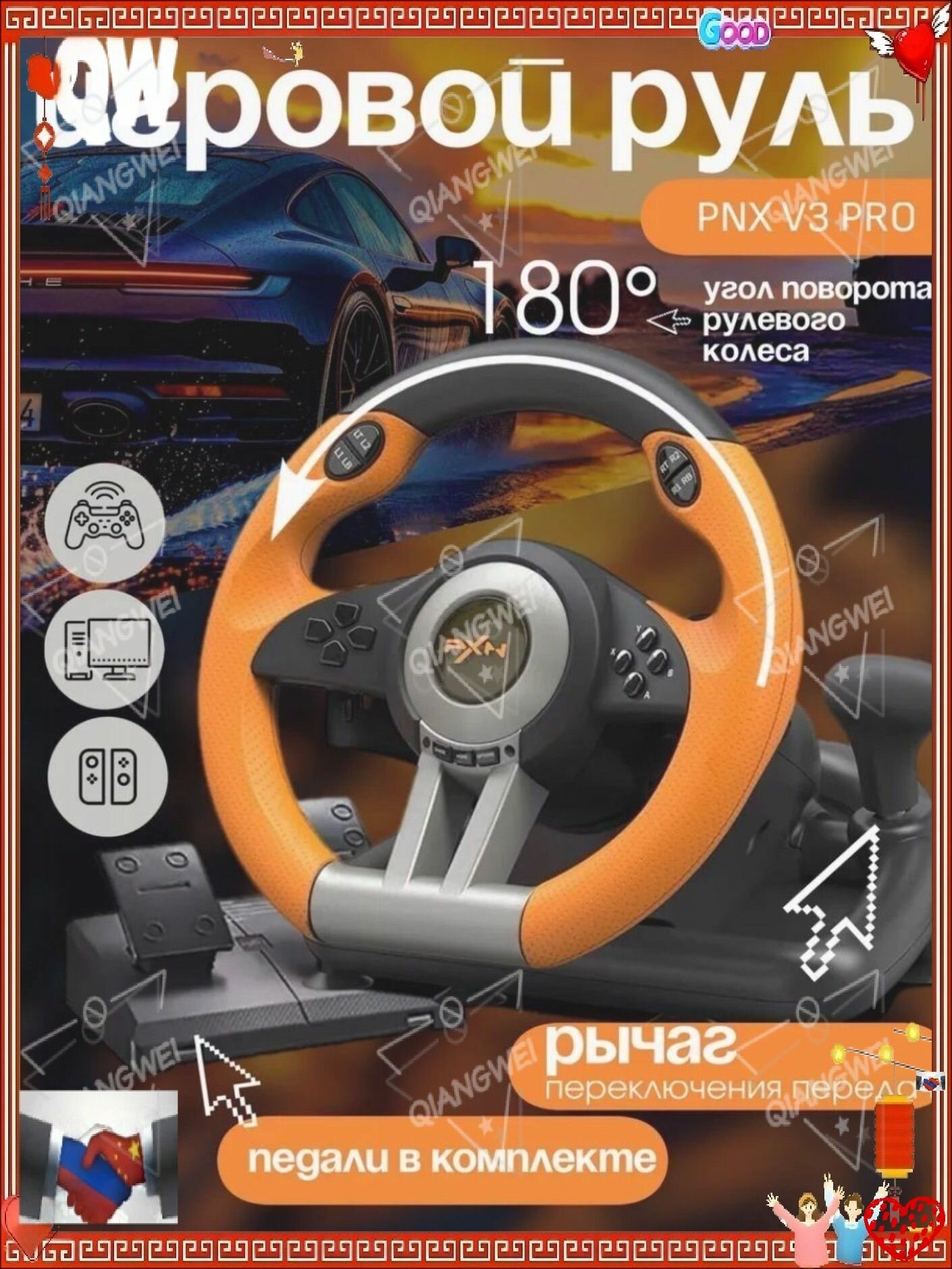 Эксклюзивный гоночный руль PXN V3 Pro для симуляции вождения на ПК, PS3, PS4, XBox One, Nintendo Switch с педалями