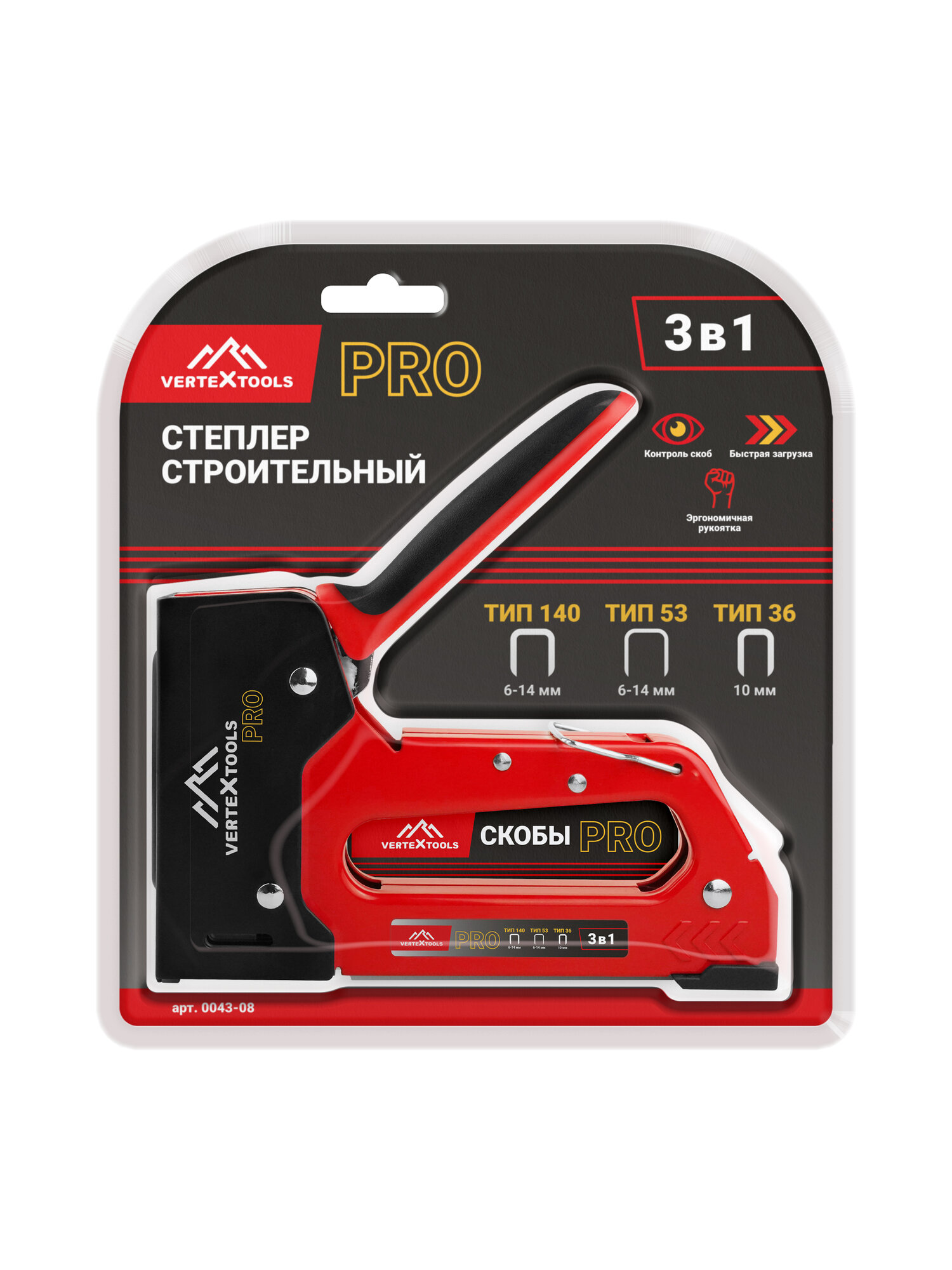 Степлер строительный 3 в 1, 6-14 мм VertexTools PRO тип 140, 53, 36, скобы 300 шт.