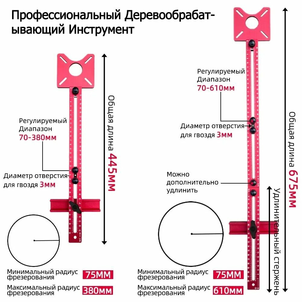 4 в 1 Линейка/угольник, Циркуль для фрезера, шаблон для резки круга по дереву, основание для прорезания пазов