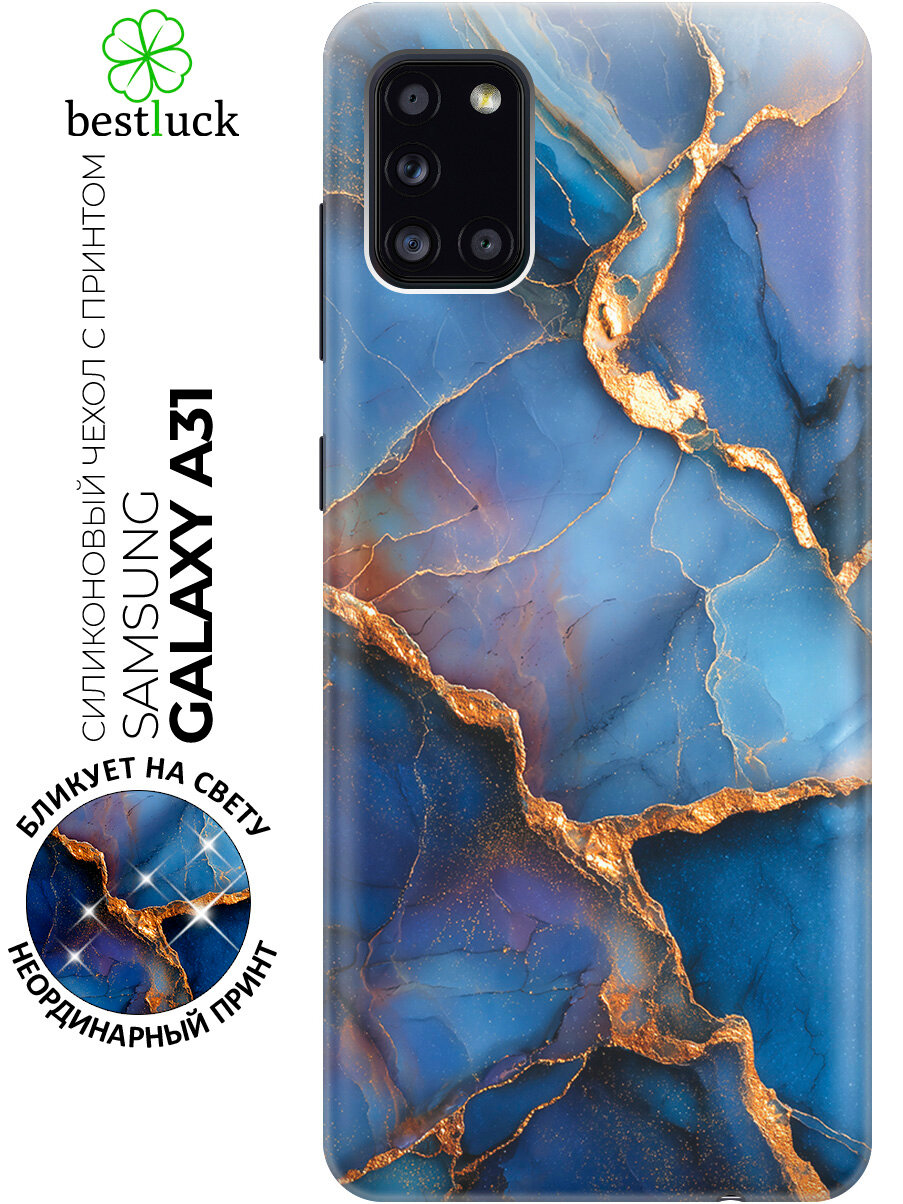 Силиконовый чехол на Samsung Galaxy A31 с принтом "Синий мрамор с золотом"