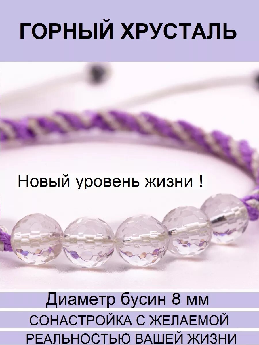 Браслет WIGIWI