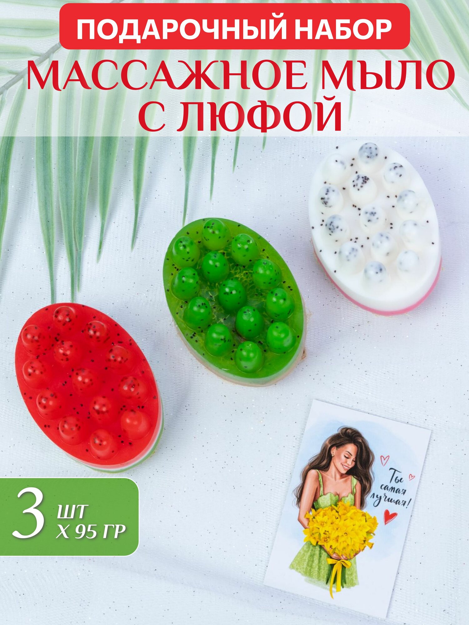 Массажное мыло скраб ручной работы 3 шт. Подарочный набор для СПА процедур, очищение и уход за кожей.