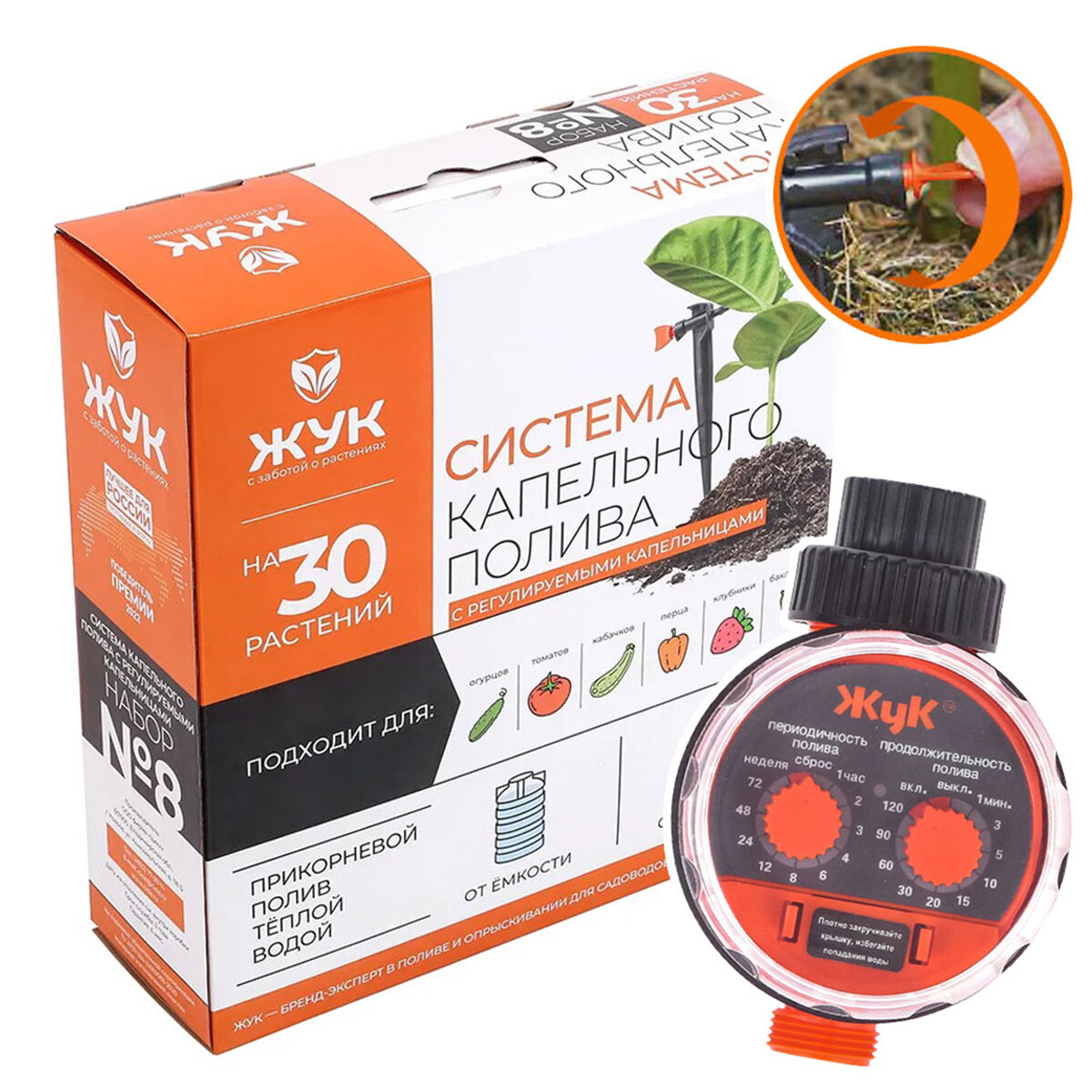 Комплект для капельного полива Жук №8, от емкости с таймером, регулируемые капельницы на 30 растений