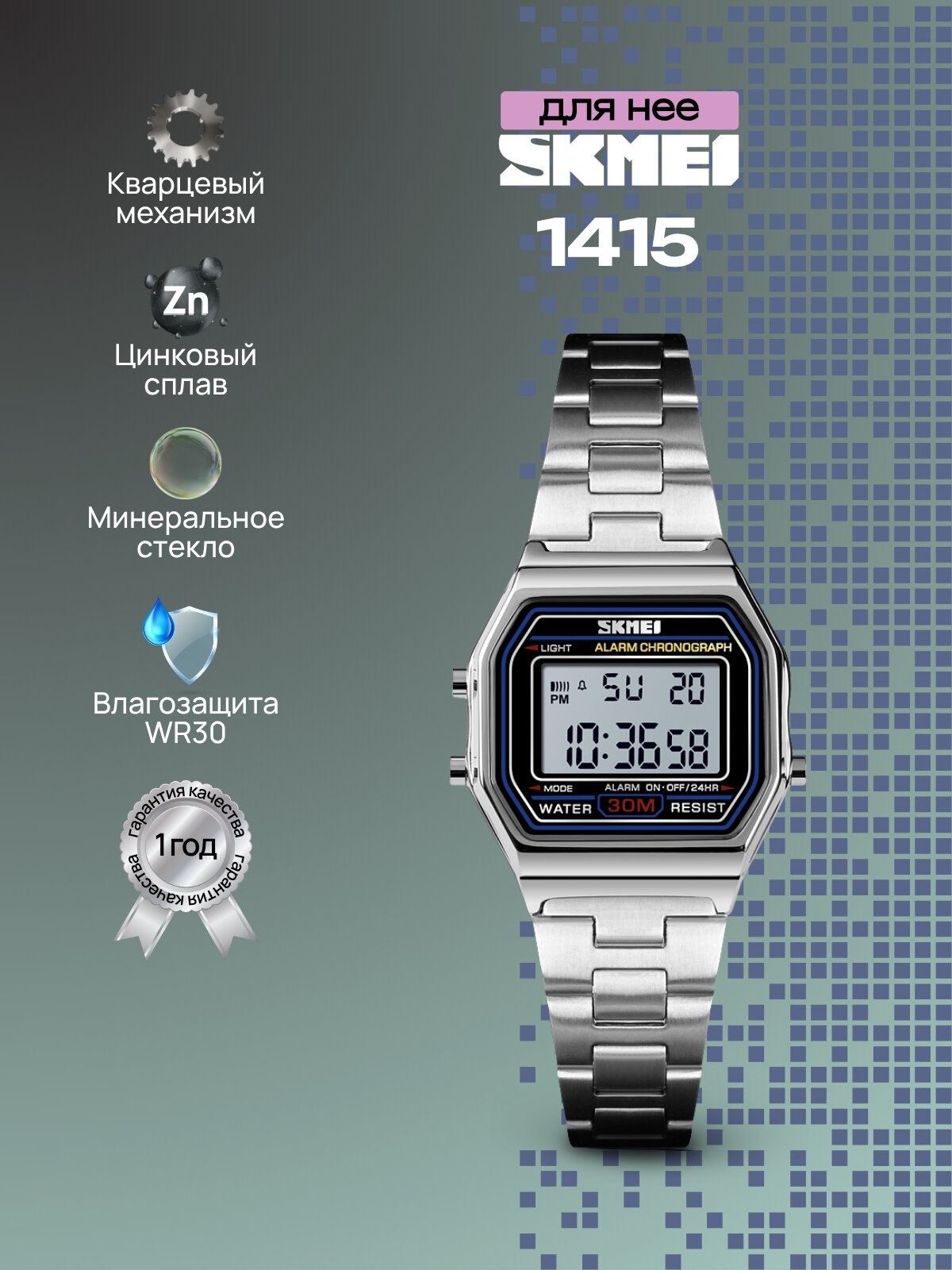 Наручные часы