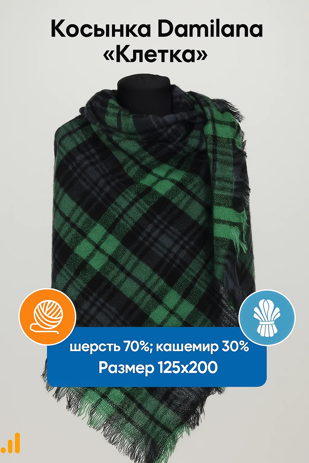 Палантин Lavantti Damilana, палантины для женщин