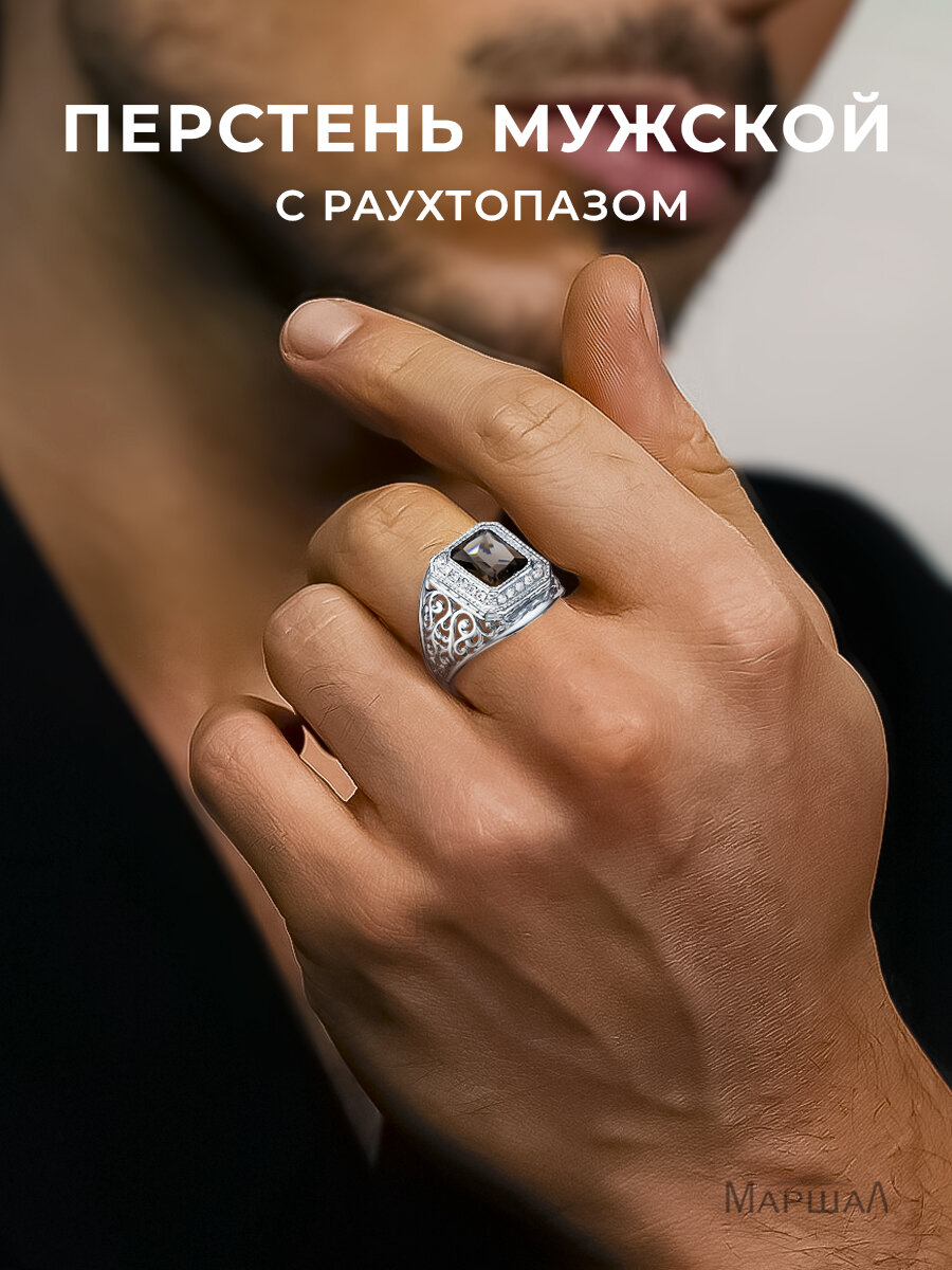 Печатка, серебро, 925 проба, родирование, фианит, раухтопаз