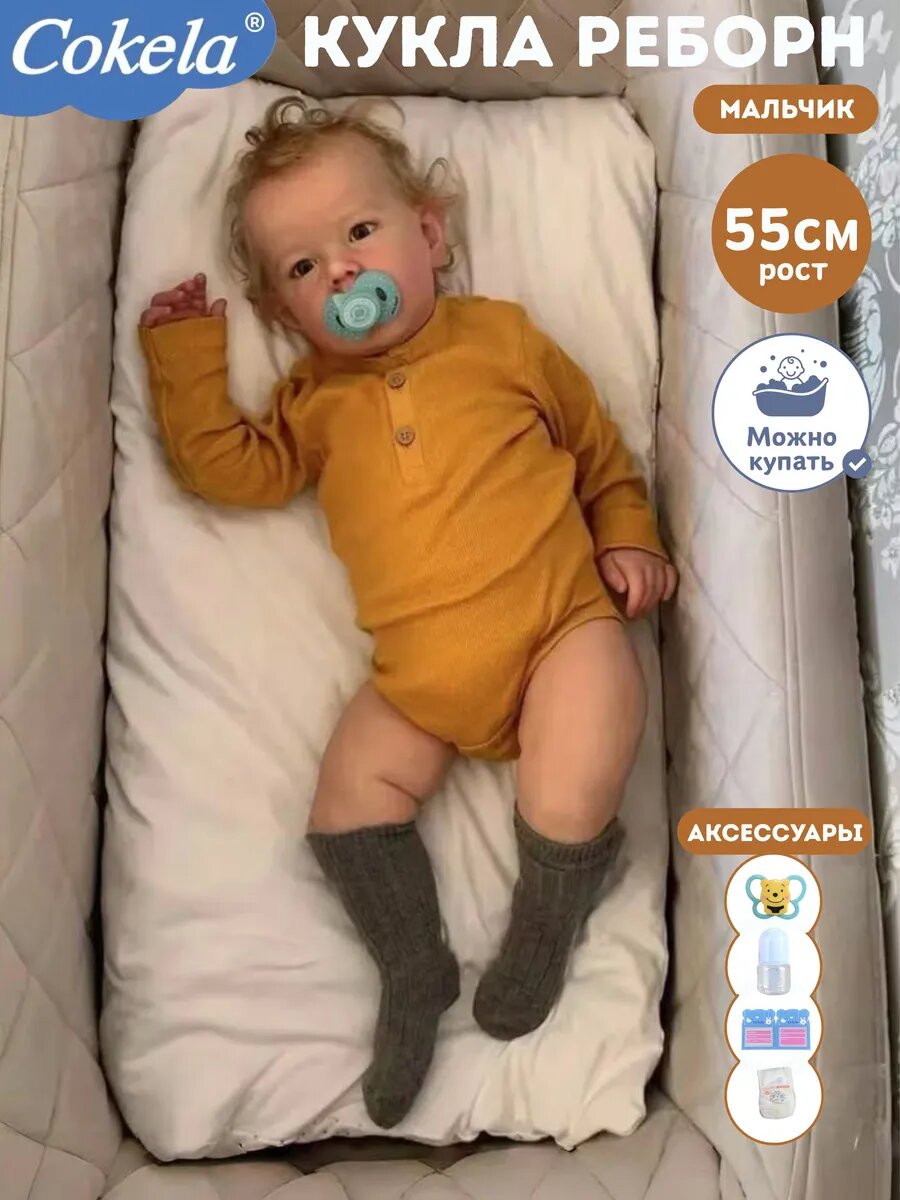 Кукла reborn 55 см Мальчик умеет принимать ванну