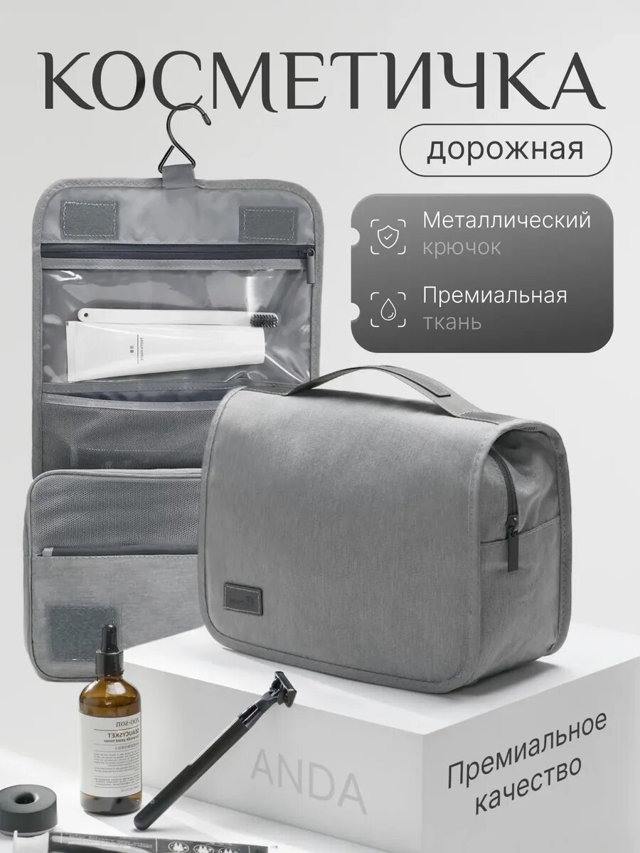 Косметичка