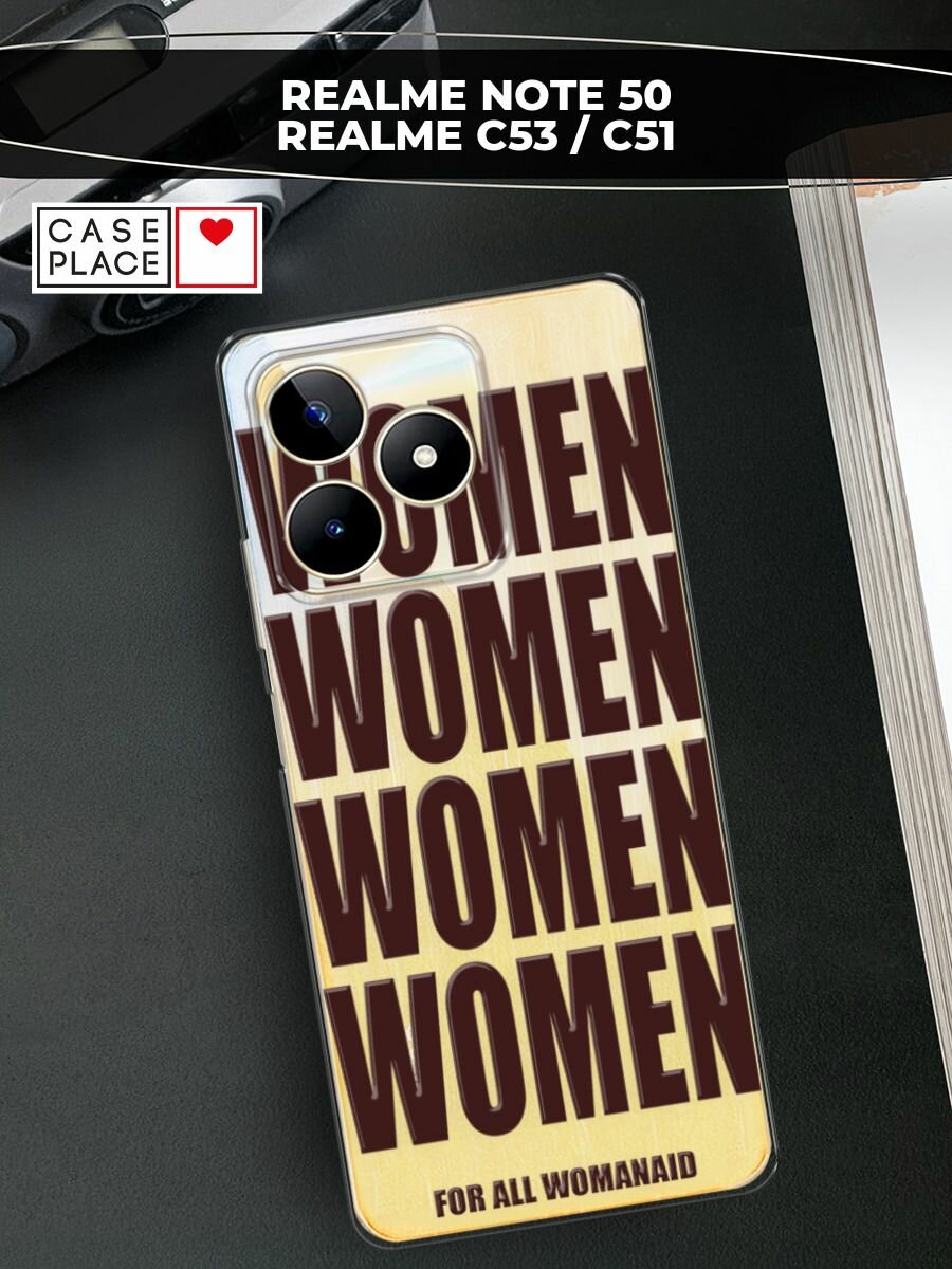 Чехол на Realme C53/C51 / Реалми С53/С51 с принтом Woman burgundy