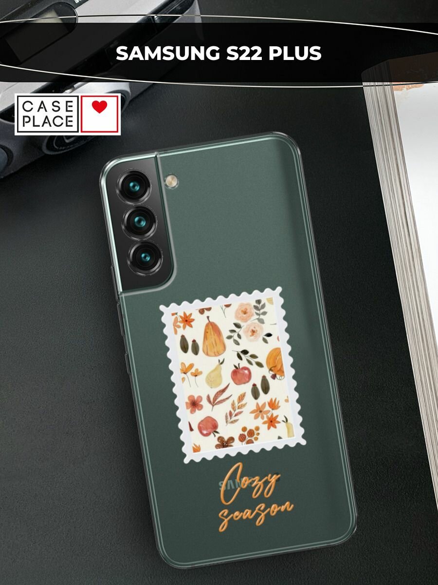 Чехол на Samsung Galaxy S22 + / Самсунг Галакси S22 Плюс с принтом Уютный сезон