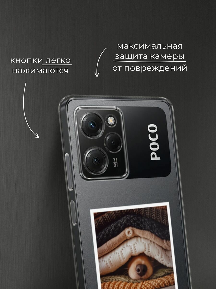 Чехол на Xiaomi Poco X5 Pro 5G / Сяоми Поко X5 Про 5G с принтом Сезон свитера — фото 1