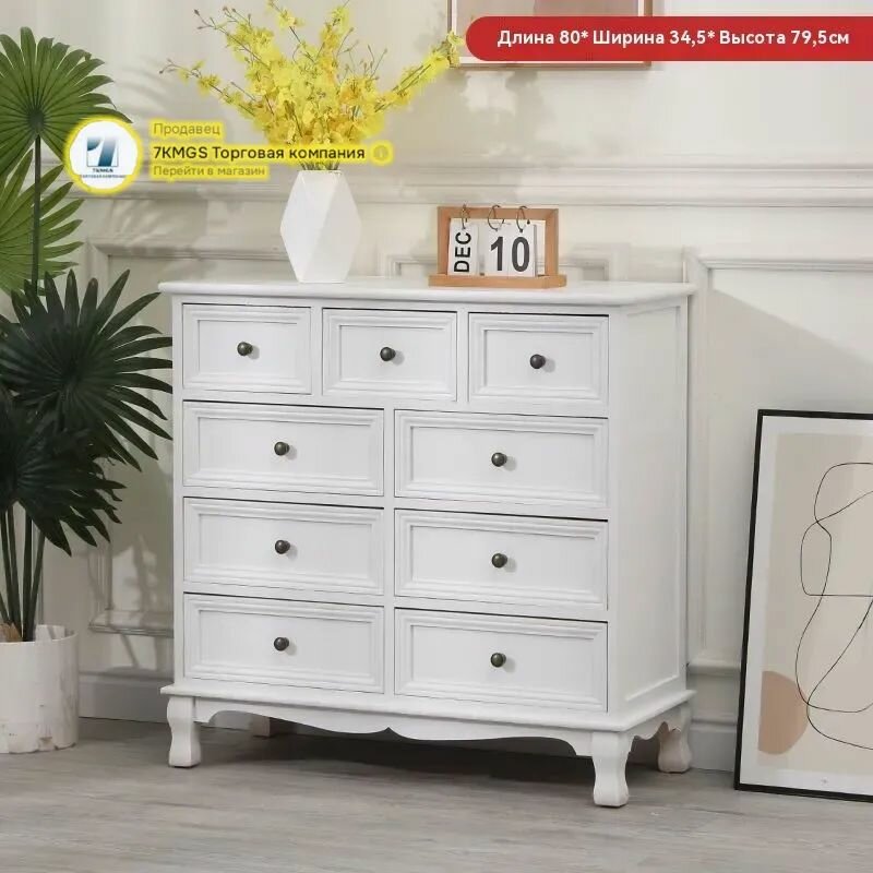 Комод, 80х35x79.5 см
