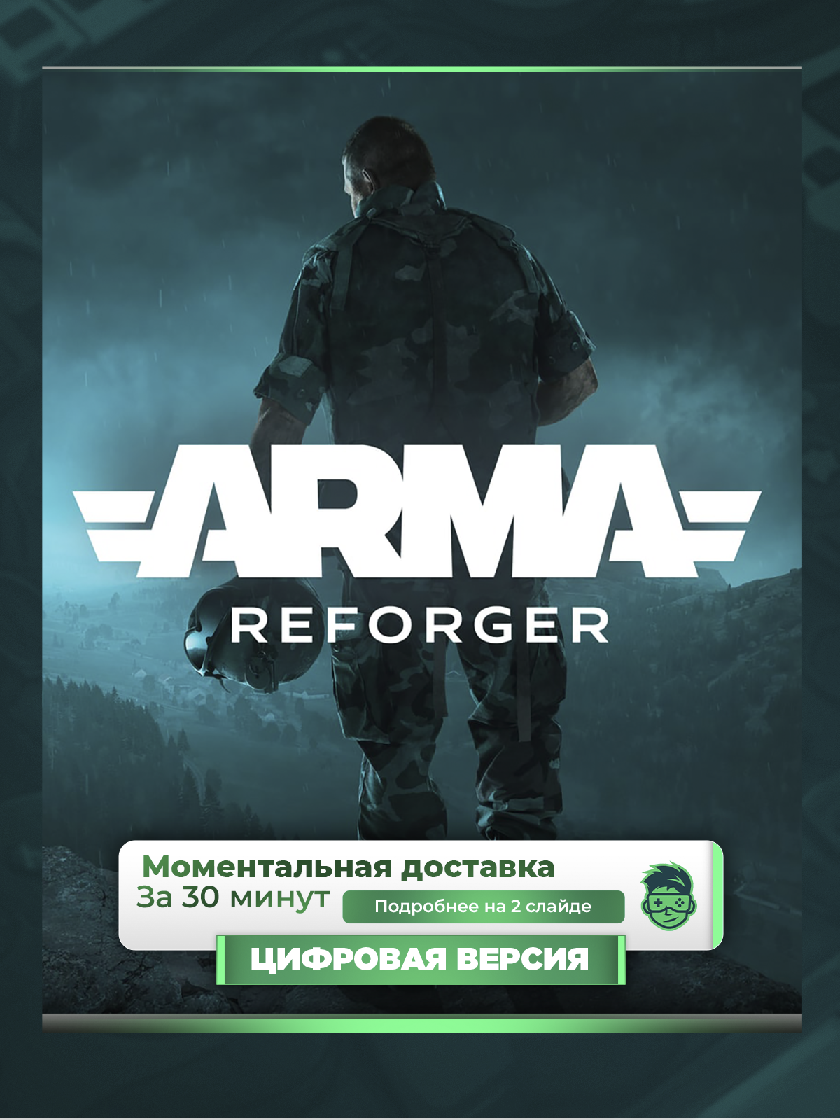 Arma Reforger на PS5, лучшая цена, цифровая версия, навсегда, гарантия