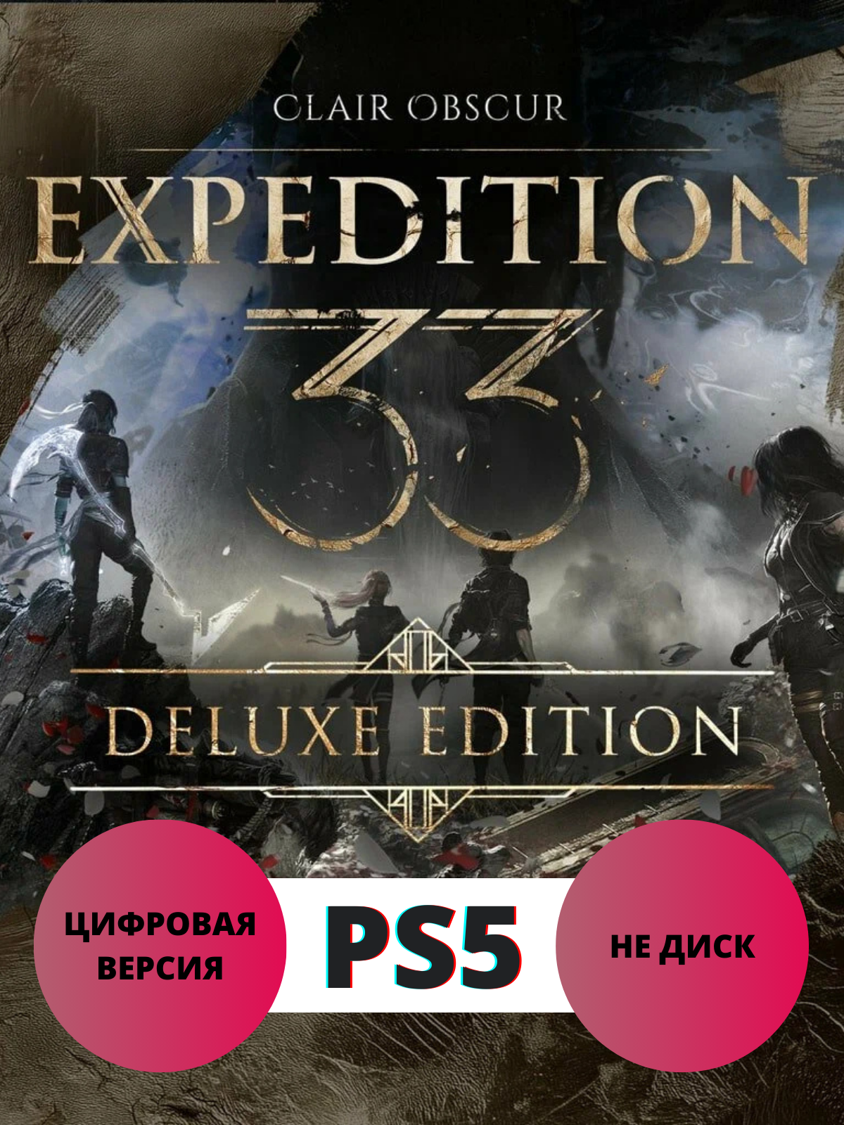 Игра Clair Obscur: Expedition 33 Deluxe Edition PS5