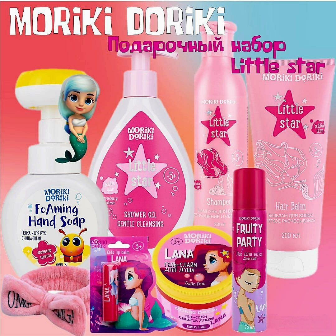 Набор "Little star"