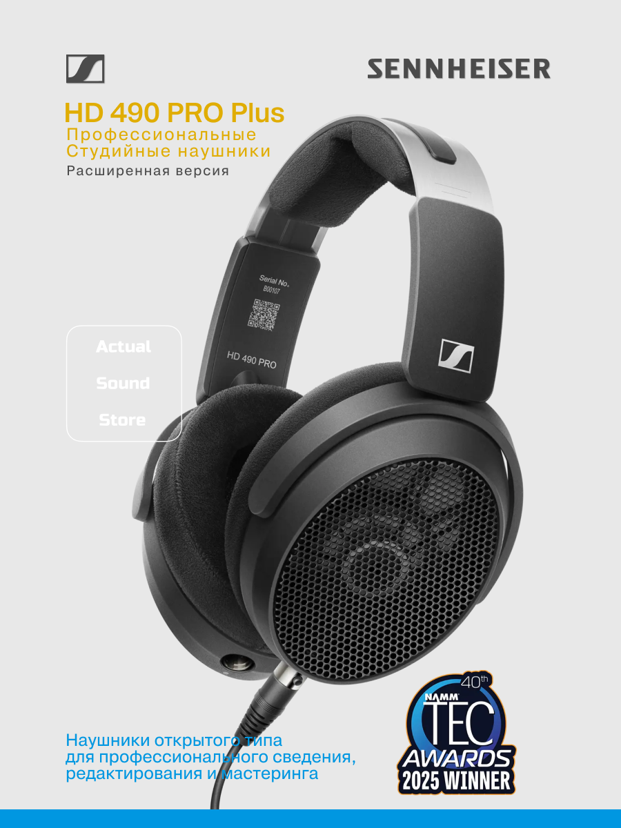 Наушники проводные Sennheiser HD 490 PRO Plus профессиональный звук