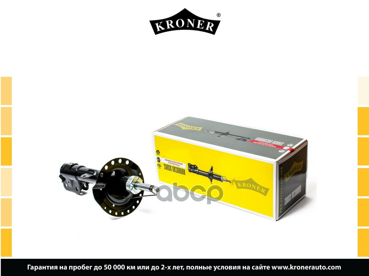 Амортизатор MITSUBISHI Outlander III (14-) (перед. прав.) газ (K352910 Kroner арт. K3529103G