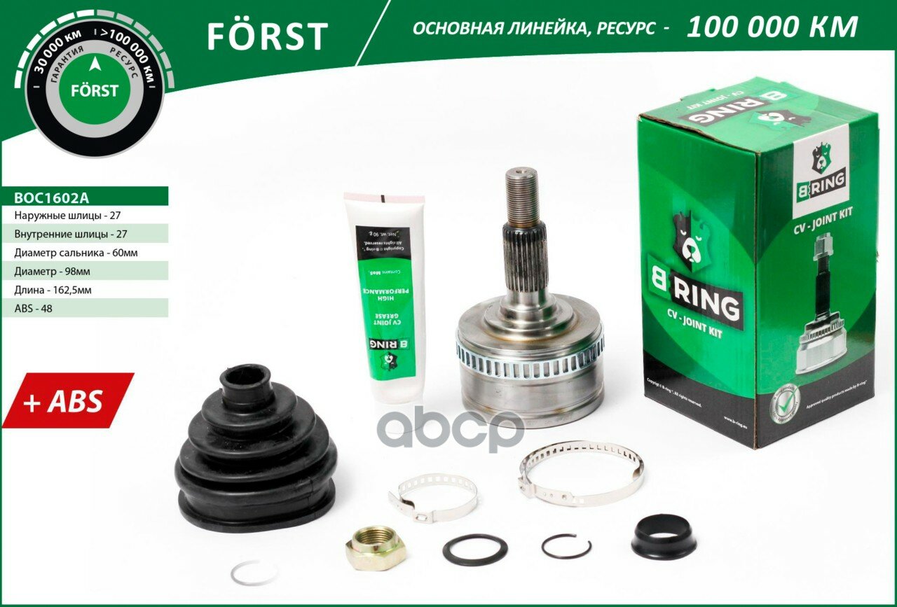Шрус наружный (ABS 48) Mercedes-Benz Vito 96-03 B-RING арт. BOC1602A