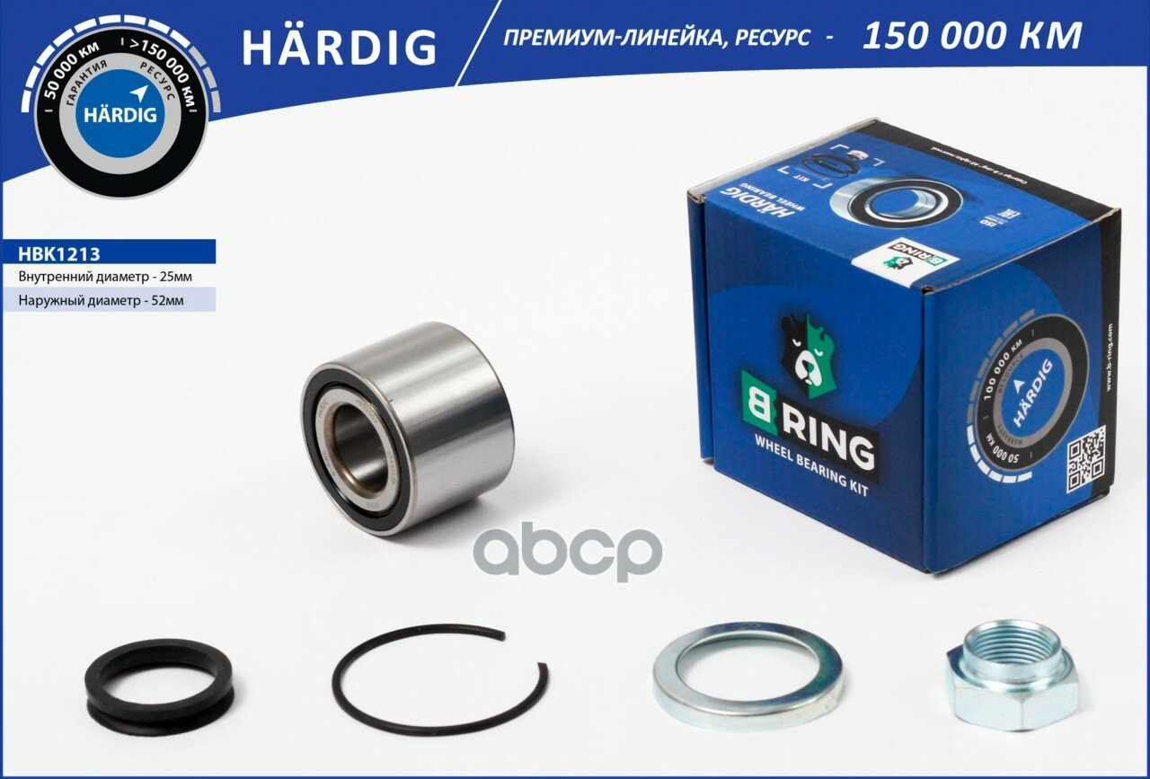 B-Ring Подшипник Ступицы Peugeot 206 (98-) (Задн. Компл.) [25X52x37] () B-Ring Hardig B-RING арт. HBK1213