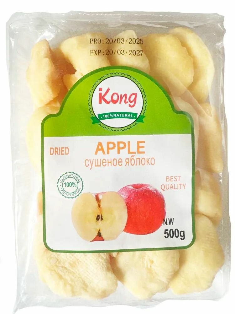 Яблоки вяленые сушеные, 500 гс