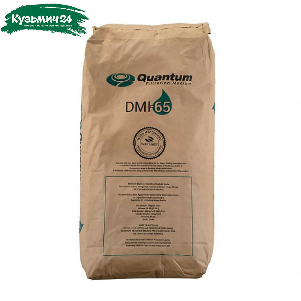 Каталитический материал DMI-65 Quantum 8-12 20 кг 00008286, 1 шт.