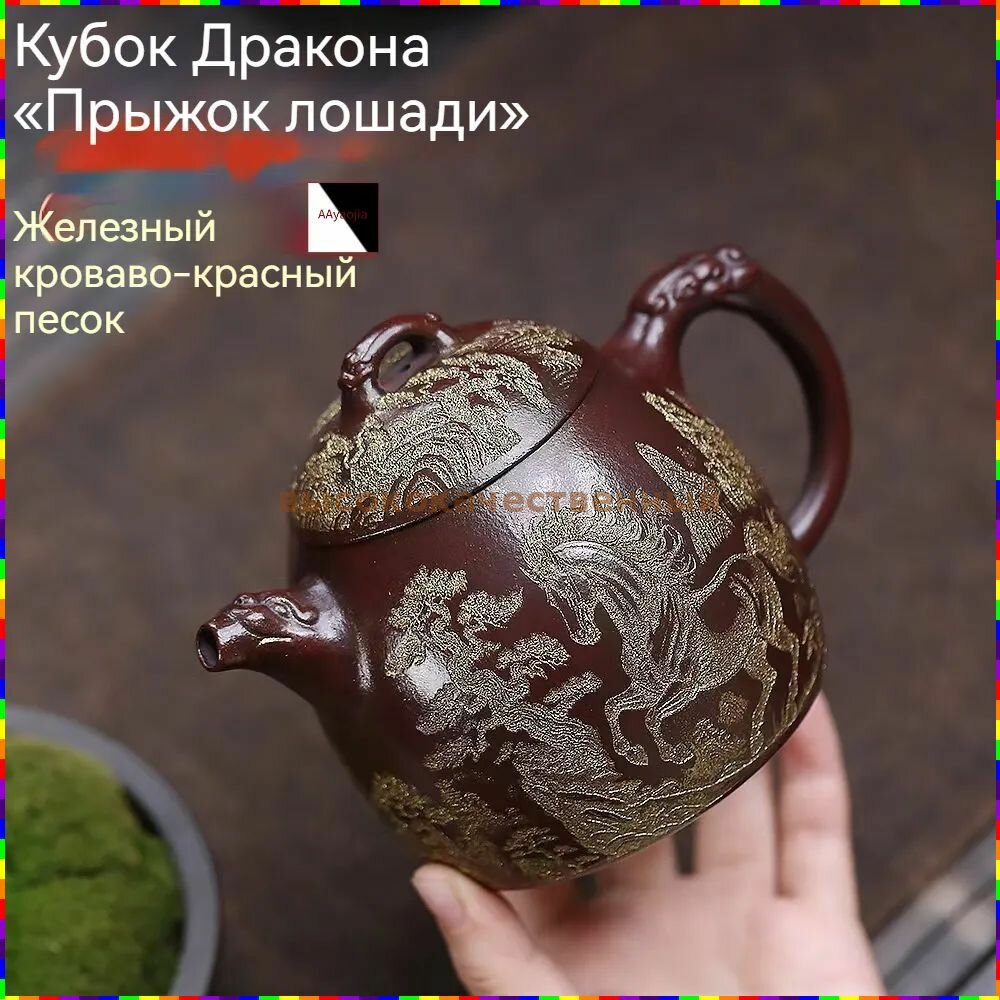 Глиняный заварочный чайник Исинь, 450 мл идеален для традиционного китайского чаепития