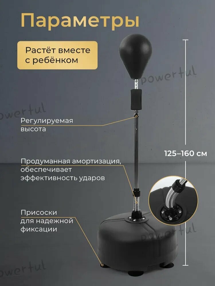 Боксерская груша, 4.6 кг — фото 1