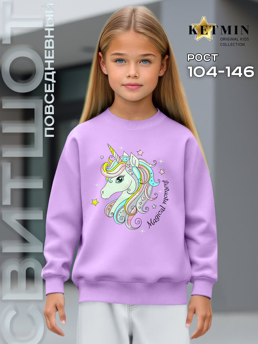 Свитшот детский толстовка в садик