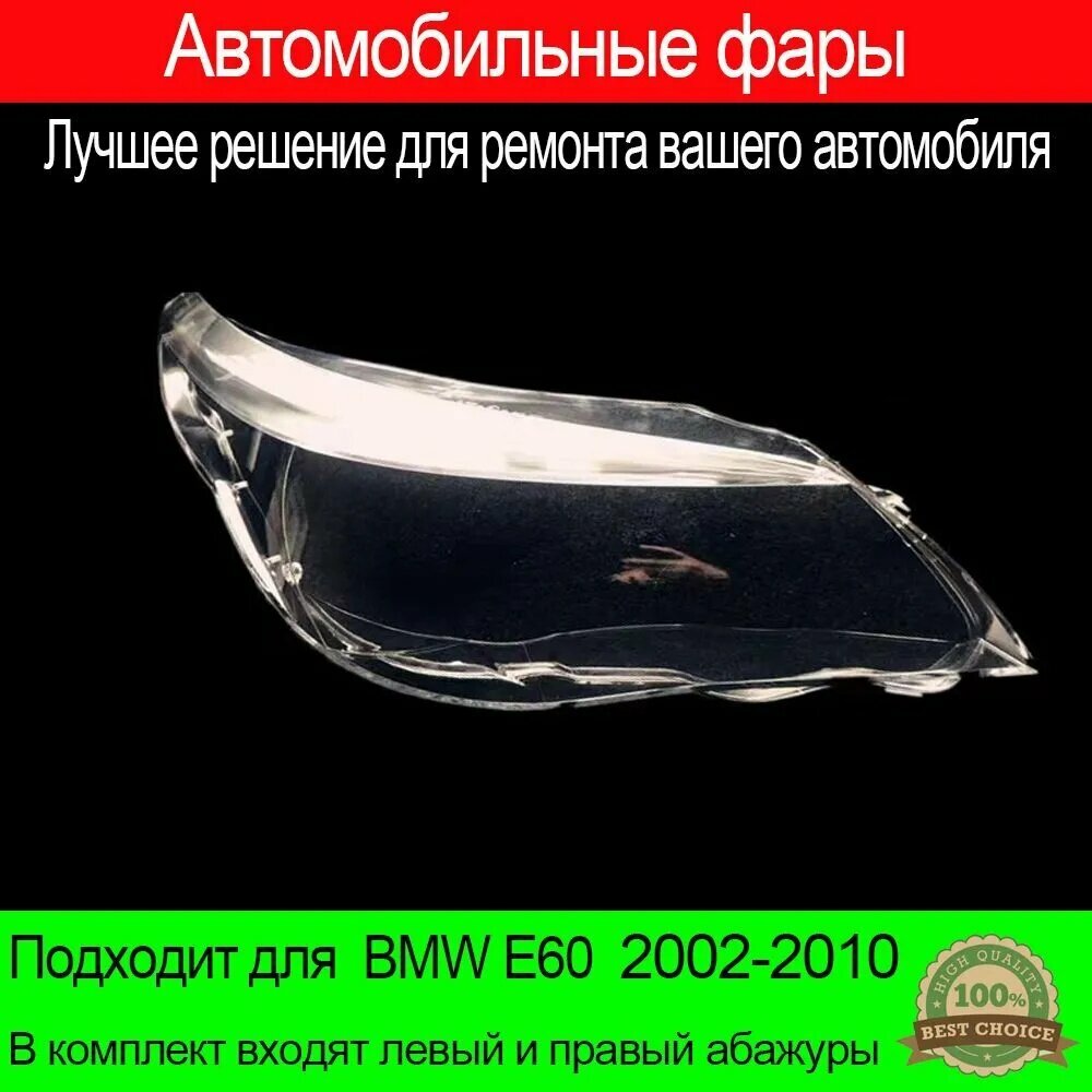 Фара автомобильная, 1 шт, арт. Фара